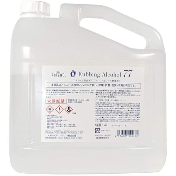 ●変色、溶解、亀裂などの変化が起きる場合があるため、以下の物は確かめてからご使用ください。●衣服、布製品、フローリング、樹脂、ワックス等塗布面、ゴム、皮革、塗装製品など。 ●大量に使用の際は換気をしてください。 ●飲まないでください。 ●眼...