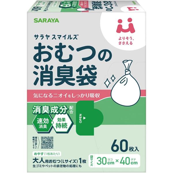 ●悪臭成分をキャッチして化学的に消臭！●簡単結んで捨てるだけ。●気になるニオイをしっかり消臭！●消臭成分を練りこんだポリ袋。●排せつ臭や生ゴミ臭に特有の悪臭成分を化学的に取り除きます。●内容量：60枚●気になるニオイをしっかり吸収●速効消臭...