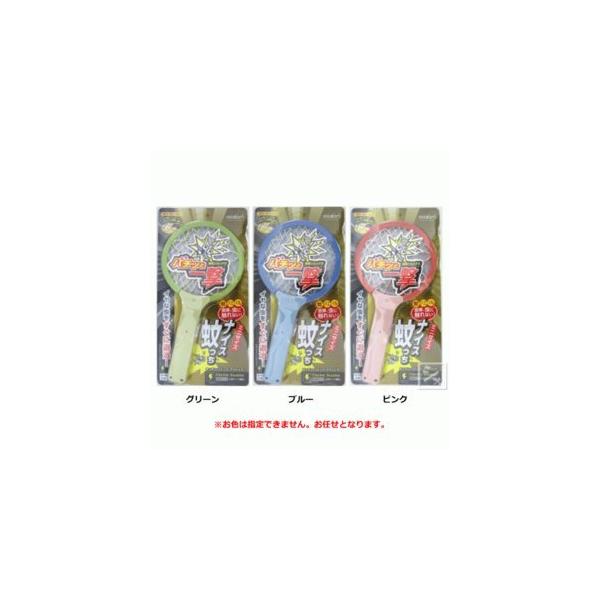 ●参考：ケース入数は、20本入っています●カラー：グリーン・ブルー・ピンク（色は選べません）　※リニューアル等により、色が画像と異なる場合がございます。 ●本体サイズ （約）30×15.5×2.5cm ●材質 本体：プラスチック●安全ネット...