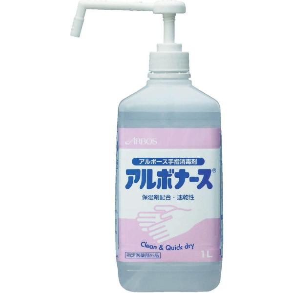 ●アルコール手指消毒・除菌液です。●折りたたんで捨てられる減容ボトルを採用。●使用後、ゴミとしてかさばらず、スペースをとりません。●医薬部外品。■◎商品に関するお問合せ・ご意見・ご質問などは、下記へお問い合わせください。 株式会社アルボース...