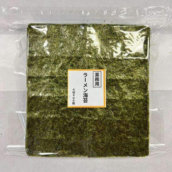 海苔は毎年11月〜4月に収穫されます。海苔は草と同じで刈るごとに固く厚くなっていきます。その為弊社のラーメン用海苔は、厚くスープに入れてもピンと立つ海苔を3月〜4月に出品される品のみを吟味し毎年仕入れております。お客様のラーメンの引き立て役...