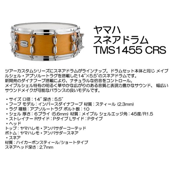 色/仕上げ：Caramel Satinツアーカスタムシリーズにスネアドラムがラインナップ。ドラムセット本体と同じ メイプルシェル・アブソルートラグを搭載した14インチ×5.5インチのスネアドラムです。 新開発のダイナフープ搭載により、ナチュ...