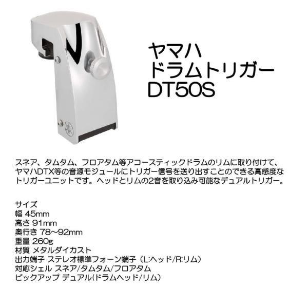 スネア、タムタム、フロアタム等アコースティックドラムのリムに取り付けて、ヤマハDTX等の音源モジュールにトリガー信号を送り出すことのできる高感度なトリガーユニットです。ヘッドとリムの2音を取り込み可能なデュアルトリガー。税別1万円以上お買い...