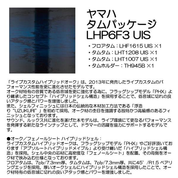 フロアタム：　LHF1615タムタム：　LHT1208、LHT1007タムホルダー：　TH945B税別1万円以上お買い上げで送料無料となります。（沖縄県・北海道を除く）お客様のご都合による返品、交換には一切応じかねます。ご購入の際には必ずご...