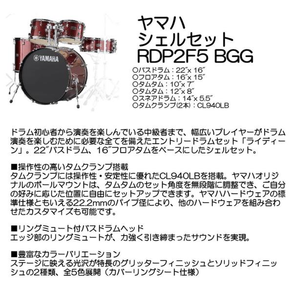 22インチ バスドラムに16インチ フロアタムをベースとしたシェルセット。【セット内容】バスドラム： 22インチ×16インチフロアタム： 16インチ×15インチタムタム： 10インチ×7インチタムタム： 12インチ×8インチスネアドラム： ...