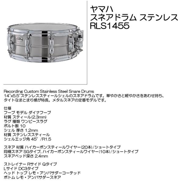 Recording Custom Stainless Steel Snare Drums14インチx5.5インチステンレススティールシェルのスネアドラムです。華やかさと軽やかさをあわせ持ち、タイトなまとまり感が特長。メタルスネアの定番モデル...