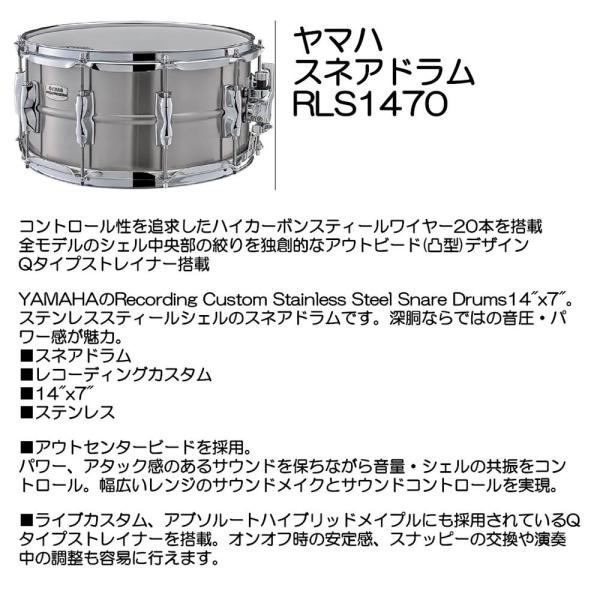 Recording Custom Stainless Steel Snare Drums14インチx7インチステンレススティールシェルのスネアドラムです。深胴ならではの音圧・パワー感が、プレイヤーを奮い立たせます。税別1万円以上お買い上げで...