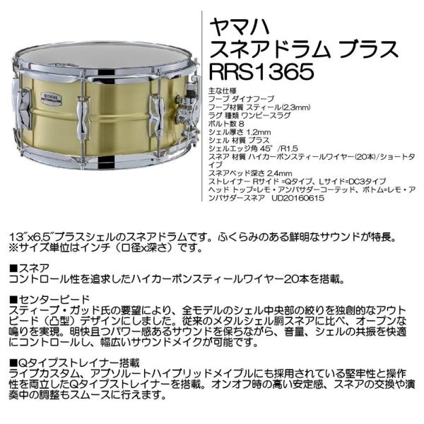 Recording Custom Brass Snare Drums13インチ×6.5インチブラスシェルのスネアドラムです。ふくらみのある鮮明なサウンドが特長。税別1万円以上お買い上げで送料無料となります。（沖縄県・北海道を除く）お客様のご...