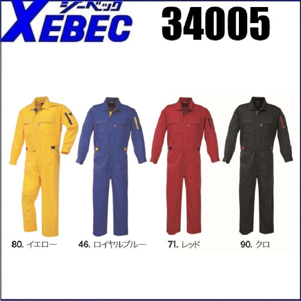 メーカー：ジーベック品番：34005素材：ポリエステル混合ツイル[ポリエステル65%・綿35%]◆◆◆◆◆◆◆◆◆◆◆◆◆◆◆◆◆◆◆◆◆◆◆◆◆◆◆◆◆◆◆◆ご希望のお客様にすそ直し（すそ上げ）を＋330円で承っております 。ご希望のお客...