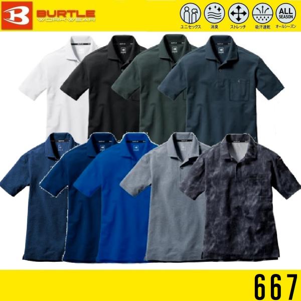 ※注意４Ｌ　…　表示価格＋１５０円５Ｌ　…　表示価格＋３００円６Ｌ　…　表示価格＋５００円素材/ドライメッシュ鹿の子・吸汗速乾加工混率/ポリエステル100％◆◆◆◆◆◆◆◆◆◆◆◆◆◆◆◆◆◆◆◆◆◆◆◆◆◆◆◆◆◆◆◆ご希望のお客様にネー...