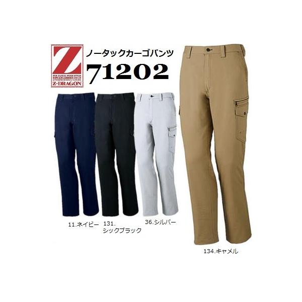 「作業服 自重堂 z-dragon 71202」の人気商品一覧 | 安い商品を通販サイトから探す - 価格.com