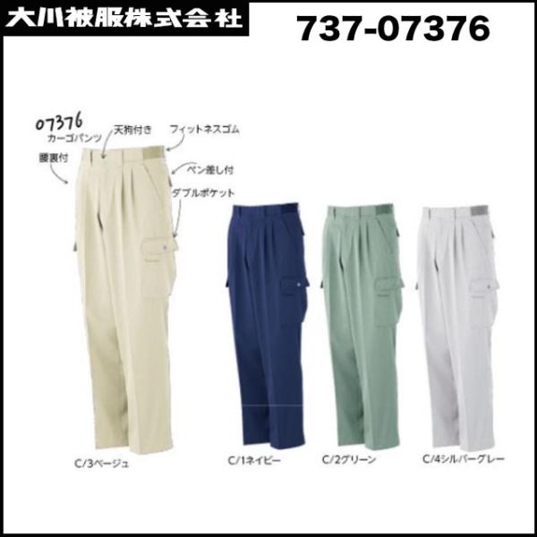 ※注意91〜110cm　・・・　表示価格+150円115〜120cm　・・・　表示価格+500円（ご注文後にこちらで追加いたします）素材：交織ツイル（帯電防止糸混入） 混率：ポリエステル85％・綿15％◆◆◆◆◆◆◆◆◆◆◆◆◆◆◆◆◆◆◆...