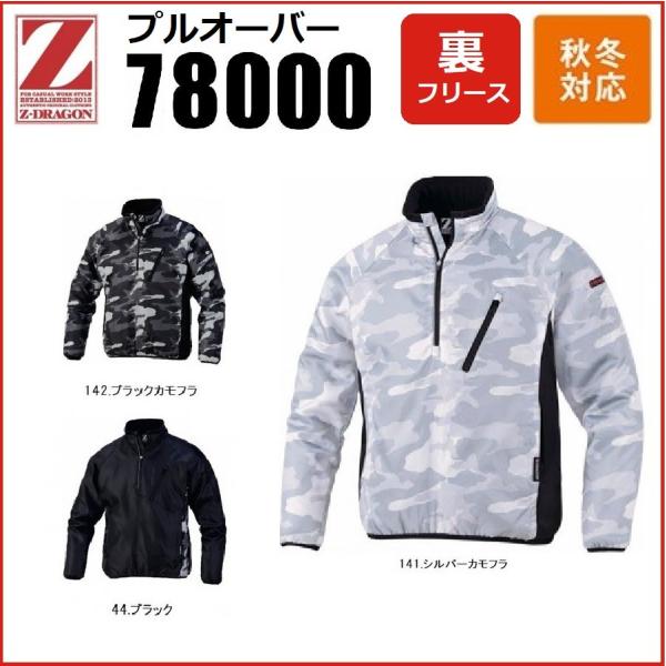 裏地にフリースを使用し軽くて暖かく、手軽に着用できるプルオーバー。アウターとしてだけでなくインサレーション（中間着）としても活躍する一着。素材／ダイヤリップ（表地：ポリエステル１００％・胴裏地：フリース・袖裏地：タフタ）・フロント／樹脂ファ...