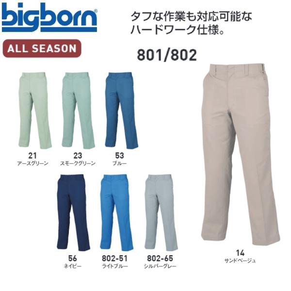 ※注意91〜105cm　・・・　表示価格＋200円110〜　・・・　表示価格＋400円素材：ソフトツイル(ポリエステル65％・綿35％)◆◆◆◆◆◆◆◆◆◆◆◆◆◆◆◆◆◆◆◆◆◆◆◆◆◆◆◆◆◆◆ご希望のお客様にすそ直し(すそ上げ)を+3...