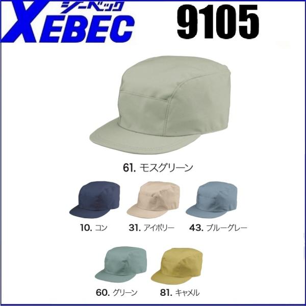 ■素材：ソフトツイルポリエステル60％・綿40％サイズ：フリー　最小57cm〜最大56.5cm