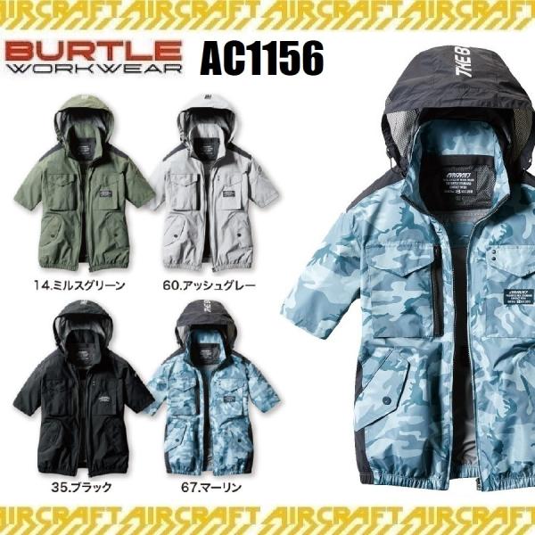 バートル ac1156の人気商品・通販・価格比較 - 価格.com