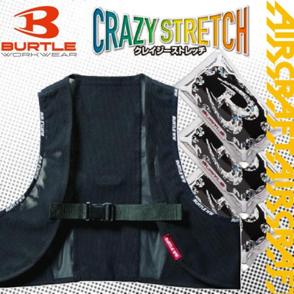 素材／パワーメッシュ（伸長率75％）混率／ポリエステル90％・ポリウレタン10％セット内容／AC350フリーザーベスト×1、AC351アイスパック×3