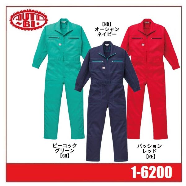 ※注意3L　　 ・・・　表示価格＋５００円4L・5L・・・　表示価格＋７００円素材ポリエステル80％・綿20％商品重量/約0.86kg(LLサイズ計測)□YKKファスナー使用□日本製生地使用□帯電防止織物使用□強力三重環縫□クラボウオリアミ...