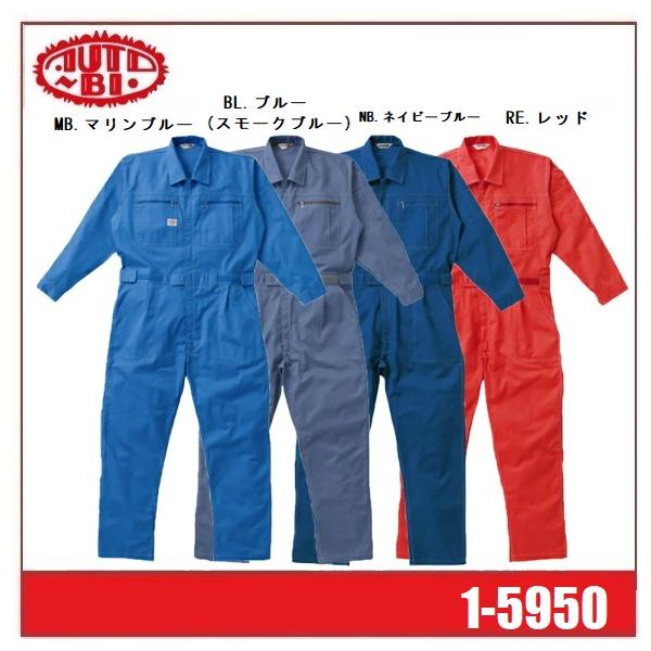 ※注意3L　 　・・・　表示価格＋５００円4L・5L ・・・　表示価格＋７００円素材綿60％・ポリエステル40％商品重量/約0.85kg(LLサイズ計測)□YKKファスナー使用□日本製生地使用□帯電防止織物使用□強力三重環縫□クラボウ ムー...