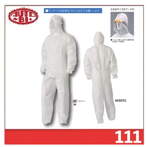 ※ワンサイズ５枚単位でのご注文でお願いします。(素材)外層：ポリプロピレン100%(スパンボンド不織布)中間：ポリエチレン100%(通気性フィルム)内層：ポリプロピレン100%(スパンボンド不織布)