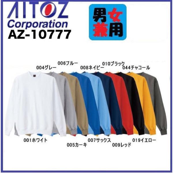 ※注意３L　…　表示価格＋150円４L　…　表示価格＋250円(ご注文後、こちらで追加いたします)（素材）裏毛(ウラゲ)　綿100％104グレー・144チャコールのみ綿70％・ポリエステル30％　パイル320g/m2◆◆◆◆◆◆◆◆◆◆◆◆...