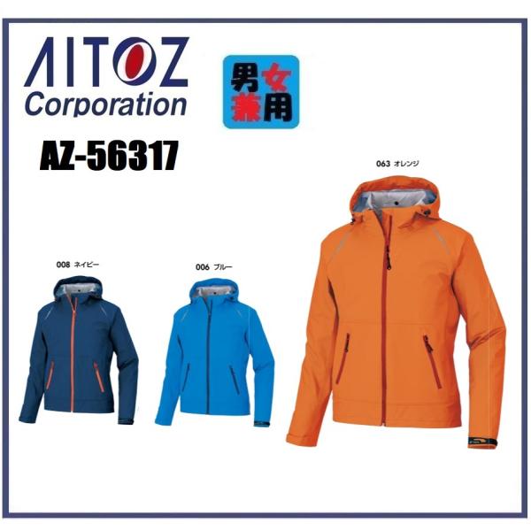 アイトス AZ56317-063-6L ディアプレックスストレッチ レイン