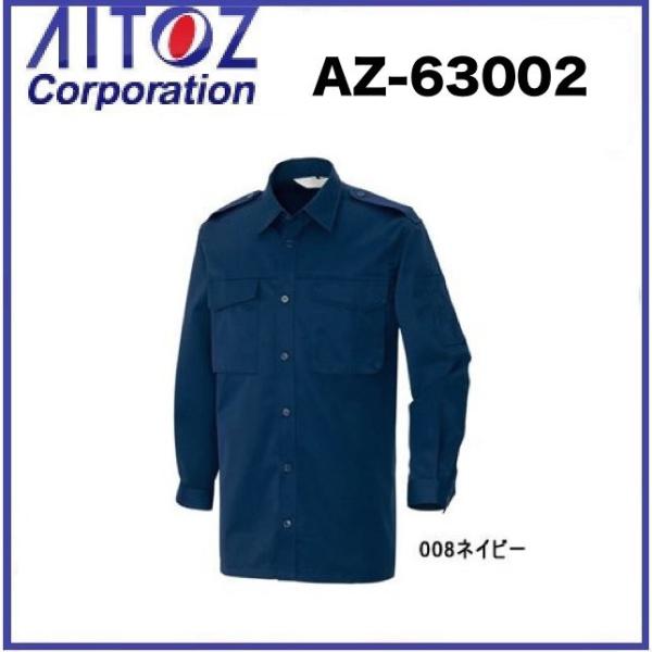 ※注意３L　…　表示価格＋150円４L　…　表示価格＋300円５L　…　表示価格＋500円６L　…　表示価格＋1000円(ご注文後、こちらで追加いたします)（素材）ツイル　ポリエステル65%・綿35%アイトス 63002◆◆◆◆◆◆◆◆◆◆...