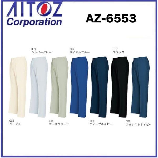 ※注意3L,4L　…　表示価格＋１５０円5L　…　表示価格＋250円（素材）リサイクル裏綿ツイル　　綾織り　ポリエステル90％・綿10%(再生ポリエステル55％)帯電防止◆◆◆◆◆◆◆◆◆◆◆◆◆◆◆◆◆◆◆◆◆◆◆◆◆◆◆◆◆◆◆◆ご希望...