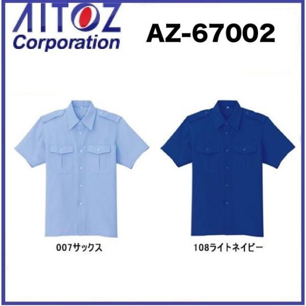 ※注意３L　…　表示価格＋150円４L　…　表示価格＋300円５L　…　表示価格＋500円６L　…　表示価格＋1000円(ご注文後、こちらで追加いたします)（素材）サマーオックス裏綿（制電糸入り）　ポリエステル90%・綿10%アイトス 67...