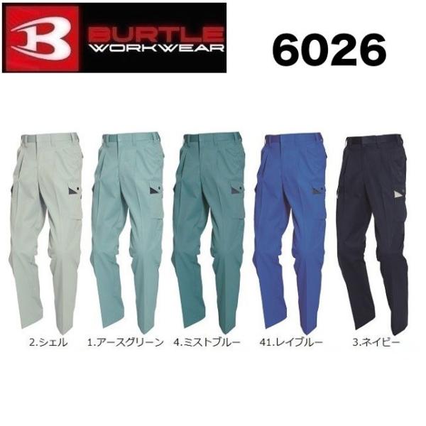 ■素材　エコライトチノ、制電ケア設計■混率　ポリエステル65%・綿35%(リサイクル素材65%使用)※注意91cm〜100cm　…　表示価格＋１５０円105cm〜115cm　…　表示価格＋３００円120cm〜125cm　…　表示価格＋５００...