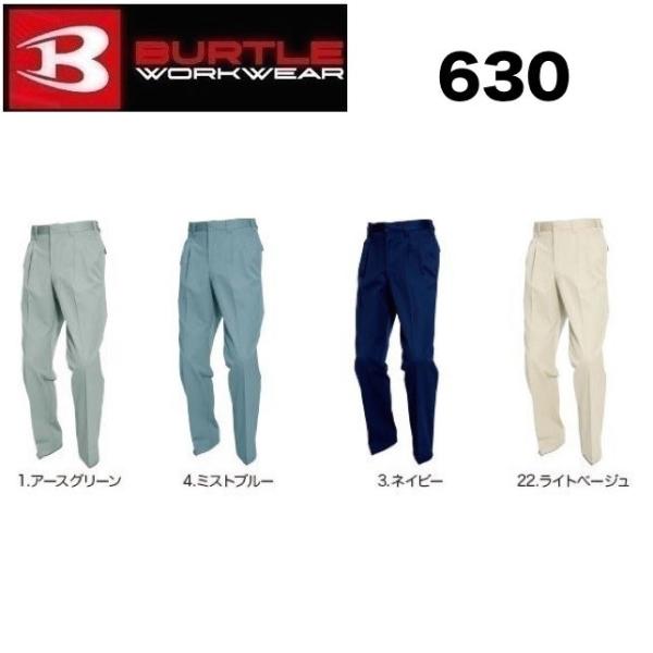※注意 91cm〜100cm　…　表示価格＋１５０円105cm〜115cm　…　表示価格＋３００円120cm〜125cm　…　表示価格＋５００円■素材　エコライトチノ制電ケア設計 ■混率　ポリエステル65%綿35%(リサイクル素材65%使用...