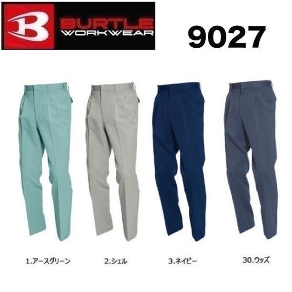 ■素材　中空ストレッチトロ、速乾素材、ストレッチ、制電ケア設計■混率　ポリエステル85%・綿15%※注意91cm〜100cm　…　表示価格＋１５０円105cm〜115cm　…　表示価格＋３００円120cm〜125cm　…　表示価格＋５００円...