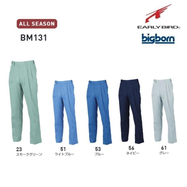 ※注意91cm〜105cm　・・・　表示価格＋200円110cm〜120cm　・・・　表示価格＋400円素材：ソフトツイル(ポリエステル65％・綿35％)◆◆◆◆◆◆◆◆◆◆◆◆◆◆◆◆◆◆◆◆◆◆◆◆◆◆◆◆◆◆◆ご希望のお客様にすそ直し...