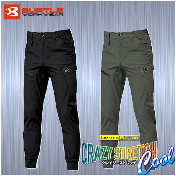 ※注意XXL・・・表示価格+150円3XL・・・表示価格＋300円バートル 1022 BURTLE