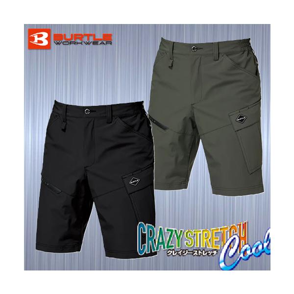 ※注意XXL・・・表示価格+150円3XL・・・表示価格＋300円バートル 1027 BURTLE