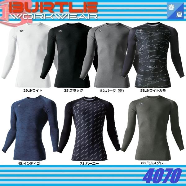 素材／クールストレッチ（伸長率40％以上）、吸汗速乾加工、UVカット（UPF45）混率／表地：ポリエステル92%・ポリウレタン8%、メッシュ：ポリエステル100％バートル BURTLE 4070