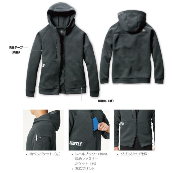バートル 4089 エアーテックフーディ (ユニセックス) パーカー 制電ケア BURTLE ワークウェア | 作業服 キノウェアショップ | SitePromo
