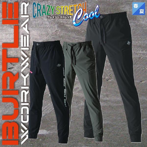 ※注意XXL・・・表示価格+150円3XL・・・表示価格＋300円素材ストレッチトリコット（伸長率40％以上）、吸汗速乾加工、消臭、UVカット（UPF50＋）、接触冷感（Q-max0.33）混率ナイロン80％・ポリウレタン20％バートル 4...