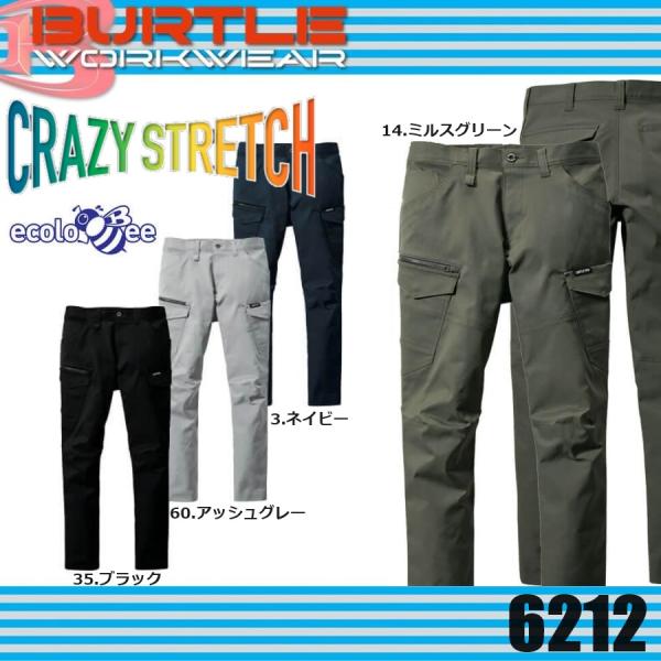 ※注意4L・5L　・・・　表示価格+150円6L・7L　・・・　表示価格+300円8L　　　 ・・・  表示価格+500円（ご注文後にこちらで追加いたします）素材／エコストレッチライトツイル(伸長率22％)、制電ケア設計　　　エコセレクショ...