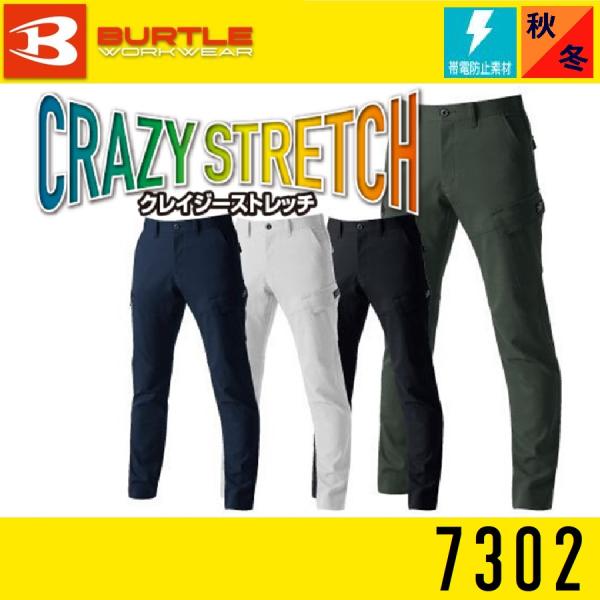 ※注意4L、5L　・・・　表示価格+150円6L、7L　・・・　表示価格+300円8L         ・・・   表示価格＋500円（ご注文後にこちらで追加いたします）素材／２WAYストレッチツイル（伸長率２０％）、制電ケア設計、吸水防汚...