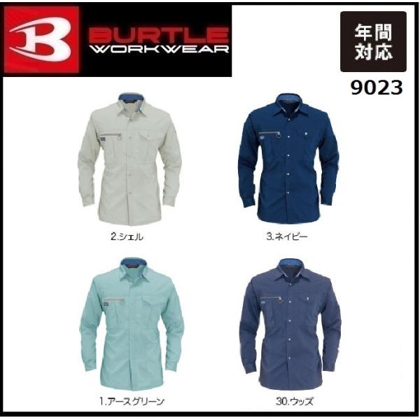 作業服 バートル 9023 5lの人気商品・通販・価格比較 - 価格.com