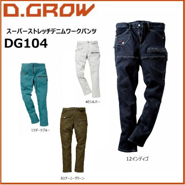 ※注意　９１cm以上　・・・　表示価格＋１５０円(ご注文後、こちらで追加いたします)素材/綿70％・ポリエステル25％・ポリウレタン5％◆◆◆◆◆◆◆◆◆◆◆◆◆◆◆◆◆◆◆◆◆◆◆◆◆◆◆◆◆◆◆◆ご希望のお客様にすそ直し（すそ上げ）を＋...