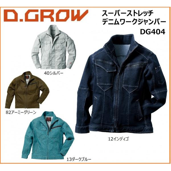 ※注意３Ｌ以上　・・・　表示価格＋１００円(ご注文後、こちらで追加いたします)素材/綿70％・ポリエステル25％・ポリウレタン5％クロダルマ DG404 DGROW◆◆◆◆◆◆◆◆◆◆◆◆◆◆◆◆◆◆◆◆◆◆◆◆◆◆◆◆◆◆◆◆ご希望のお客...