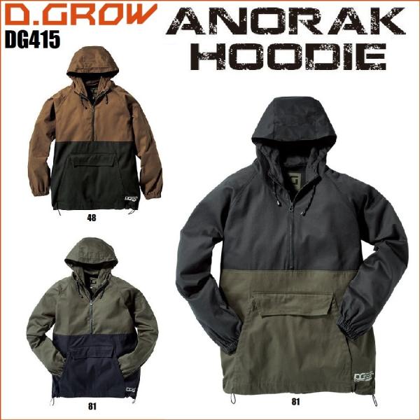 ※注意３Ｌ以上　・・・　表示価格＋１５０円(ご注文後、こちらで追加いたします)素材／綿100％クロダルマ DG415 クロダルマ アノラックパーカー DG415
