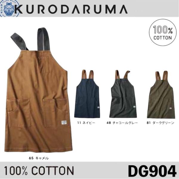 (素材)綿100%(ツイル)フリーサイズ