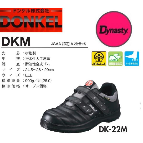 先芯：ハイテク樹脂製甲被：撥水性人工皮革靴底：耐油性合成ゴムウィズ：ＥＥＥ標準重量：900g/足