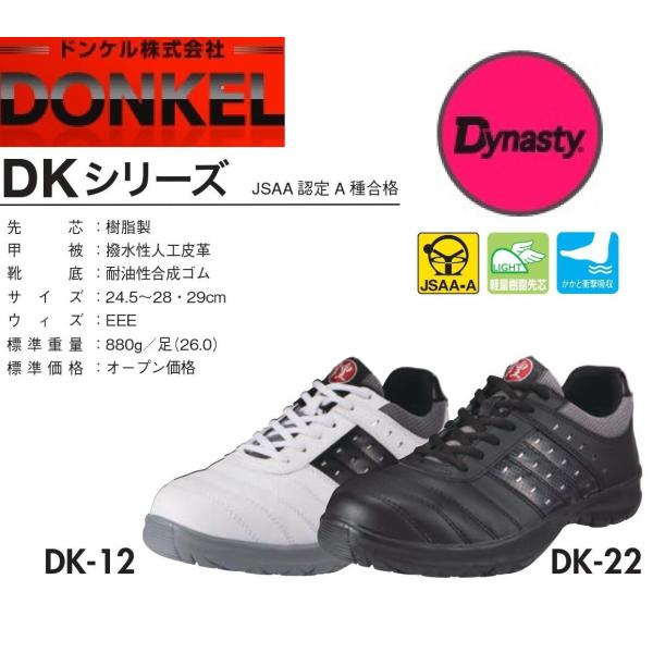 先芯：ハイテク樹脂製甲被：撥水性人工皮革靴底：耐油性合成ゴムウィズ：ＥＥＥ標準重量：880g