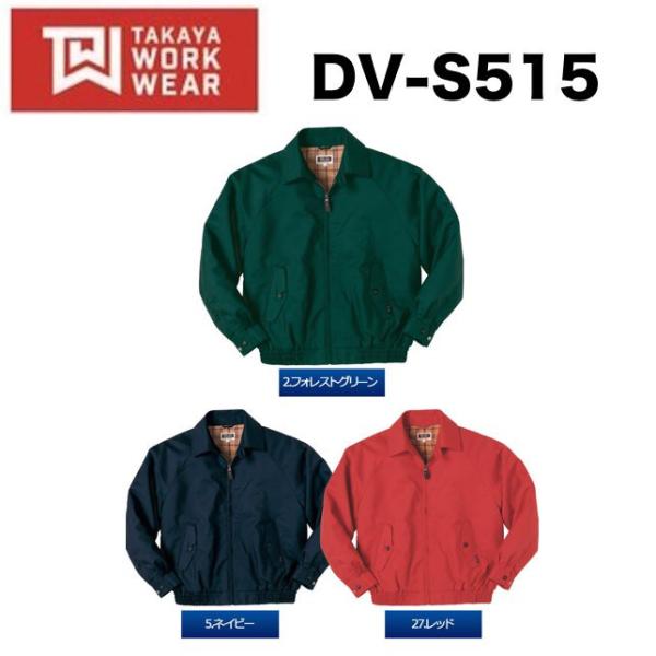 素材：ポリエステル80% 　綿20％ ※注意　３L　…　表示価格＋150円 　４L　…　表示価格＋300円　 (ご注文後、こちらで追加いたします）◆◆◆◆◆◆◆◆◆◆◆◆◆◆◆◆◆◆◆◆◆◆◆◆◆◆◆◆◆◆◆◆ご希望のお客様に社名のネーム入...