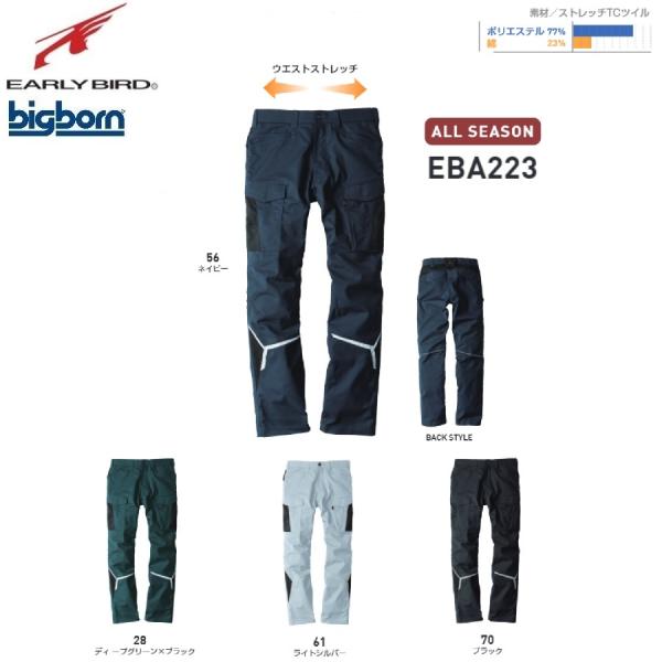 ※注意91cm〜105cm　・・・　表示価格＋200円110cm〜120cm　・・・　表示価格＋400円素材：ストレッチTCツイル(ポリエステル77％・綿23％)◆◆◆◆◆◆◆◆◆◆◆◆◆◆◆◆◆◆◆◆◆◆◆◆◆◆◆◆◆◆◆ご希望のお客様に...