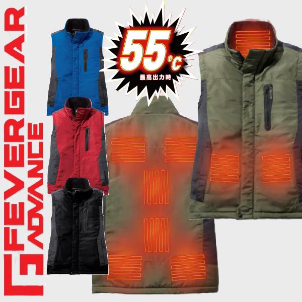 バッテリー付) FEVER GEAR ADVANCE 自重堂 FGA79010 電熱ベスト SS〜5L